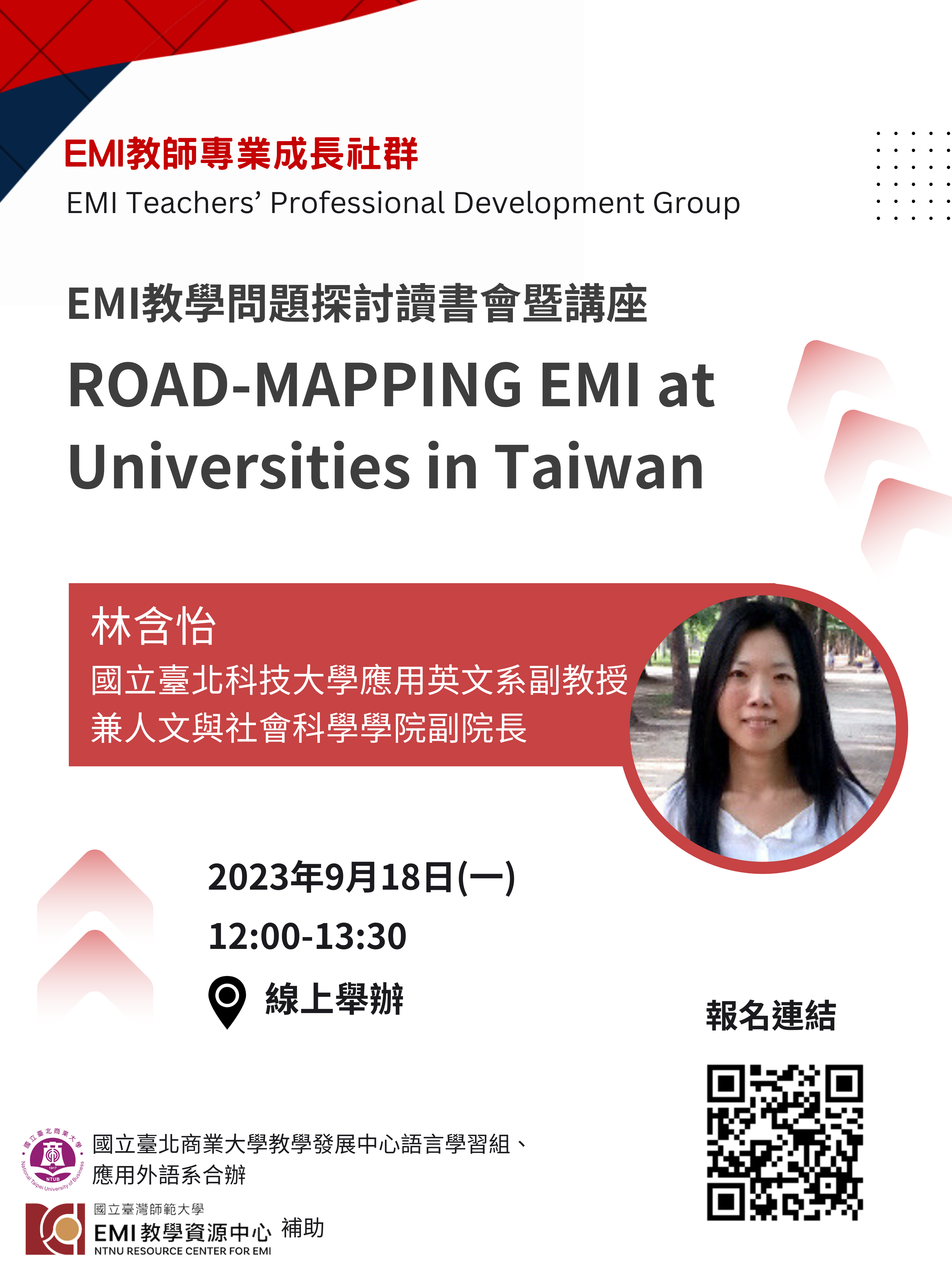 【國立臺北商業大學EMI教師專業成長社群】EMI教學問題探討讀書會暨講座－ROAD-MAPPING EMI at Universities ...